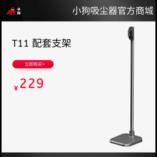 T11系列 定制收纳支架_配件